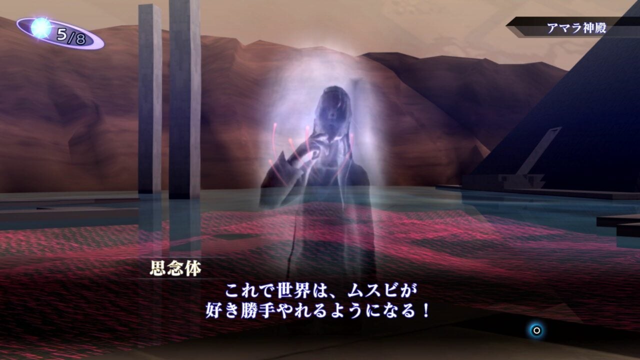 Shin Megami Tensei III: Nocturne HD Remaster screenshots - Reasons ...
