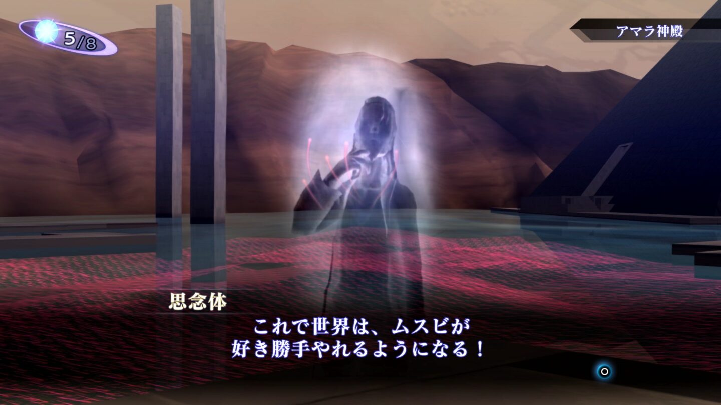 Shin Megami Tensei III: Nocturne HD Remaster screenshots - Reasons ...