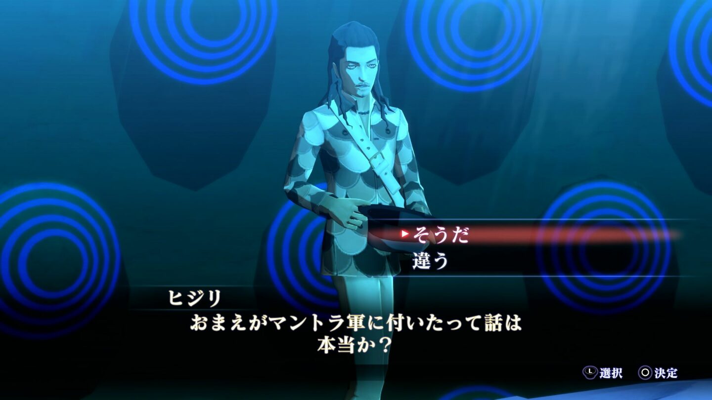 Shin Megami Tensei III: Nocturne HD Remaster screenshots - Reasons ...
