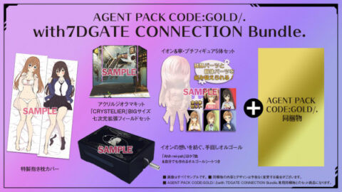 Ciel nosurge DX and Ar nosurge DX first details, screenshots; Japanese limited editions ...