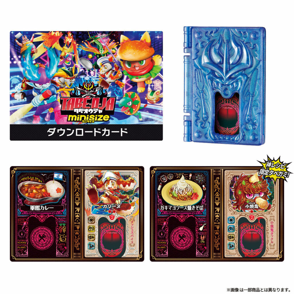 Tabe-O-Ja launches November 28 in Japan - Gematsu