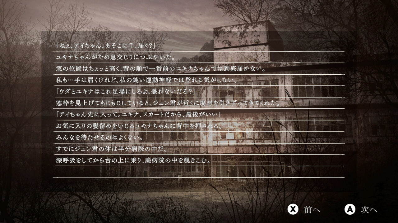 Japanese survival horror game Yuoni announced for PS5, Xbox Series, PS4, Xbox One, and PC - Gematsu