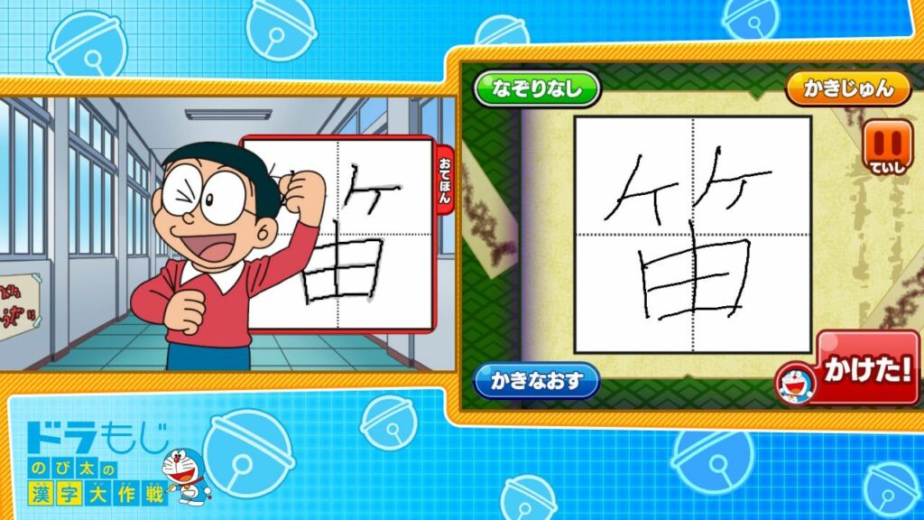 Doraemon Learning Collection launches February 4, 2021 in Japan - Gematsu