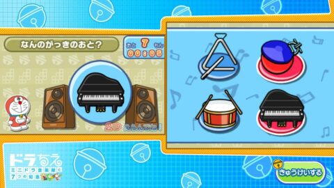 Doraemon Learning Collection launches February 4, 2021 in Japan - Gematsu