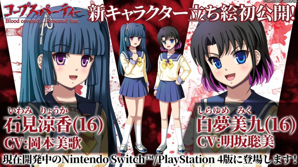 Corpse Party Blood covered: …Repeated fear. for PS4 and Switch - new ...