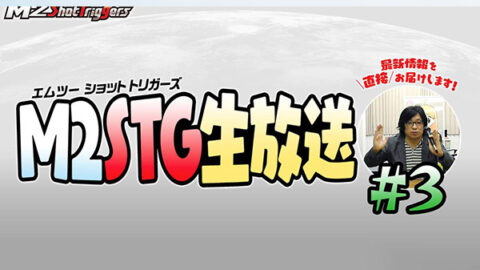 M2 ShotTriggers Live Stream #3 set for December 3 - Gematsu