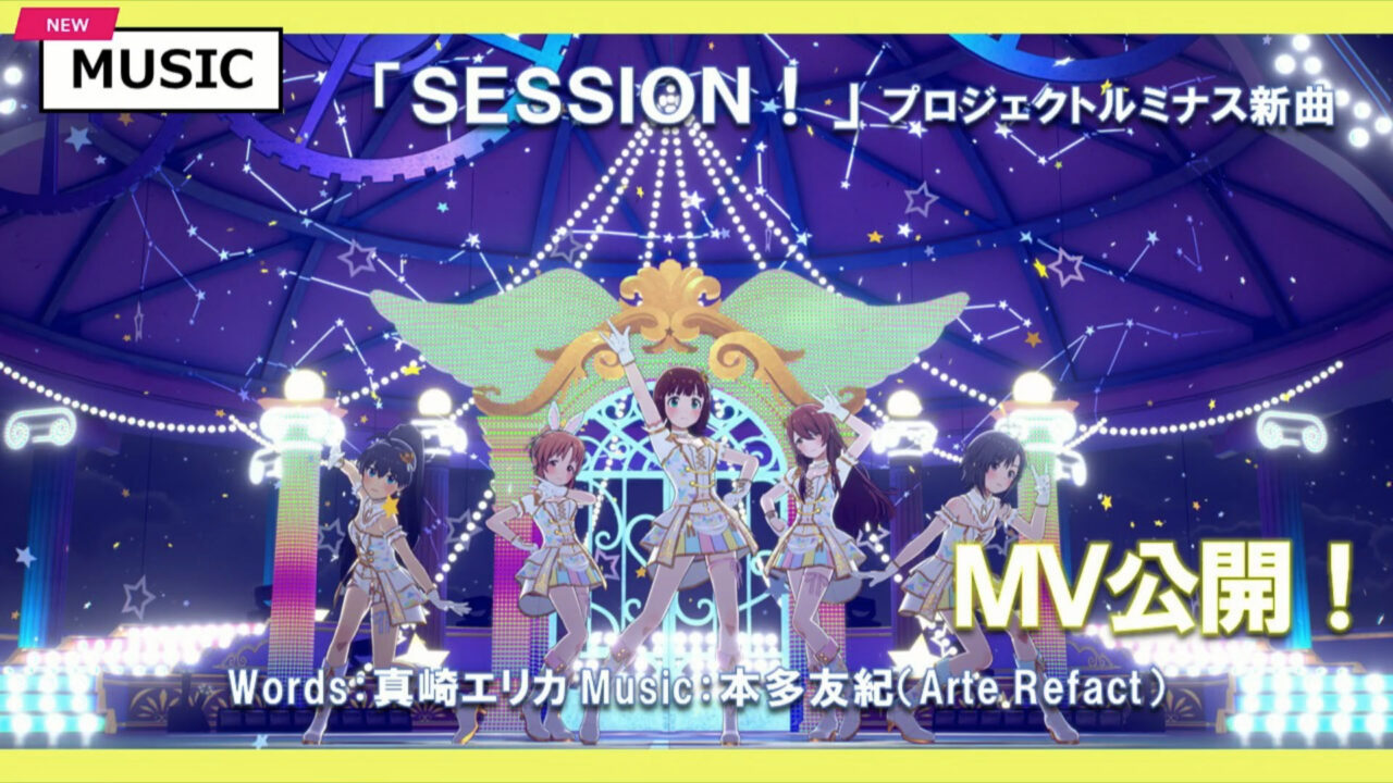 The Idolmaster: Starlit Season - new song “Session!” music video ...