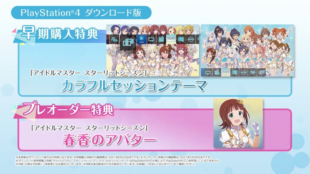 The Idolmaster: Starlit Season launches May 27 in Japan - Gematsu