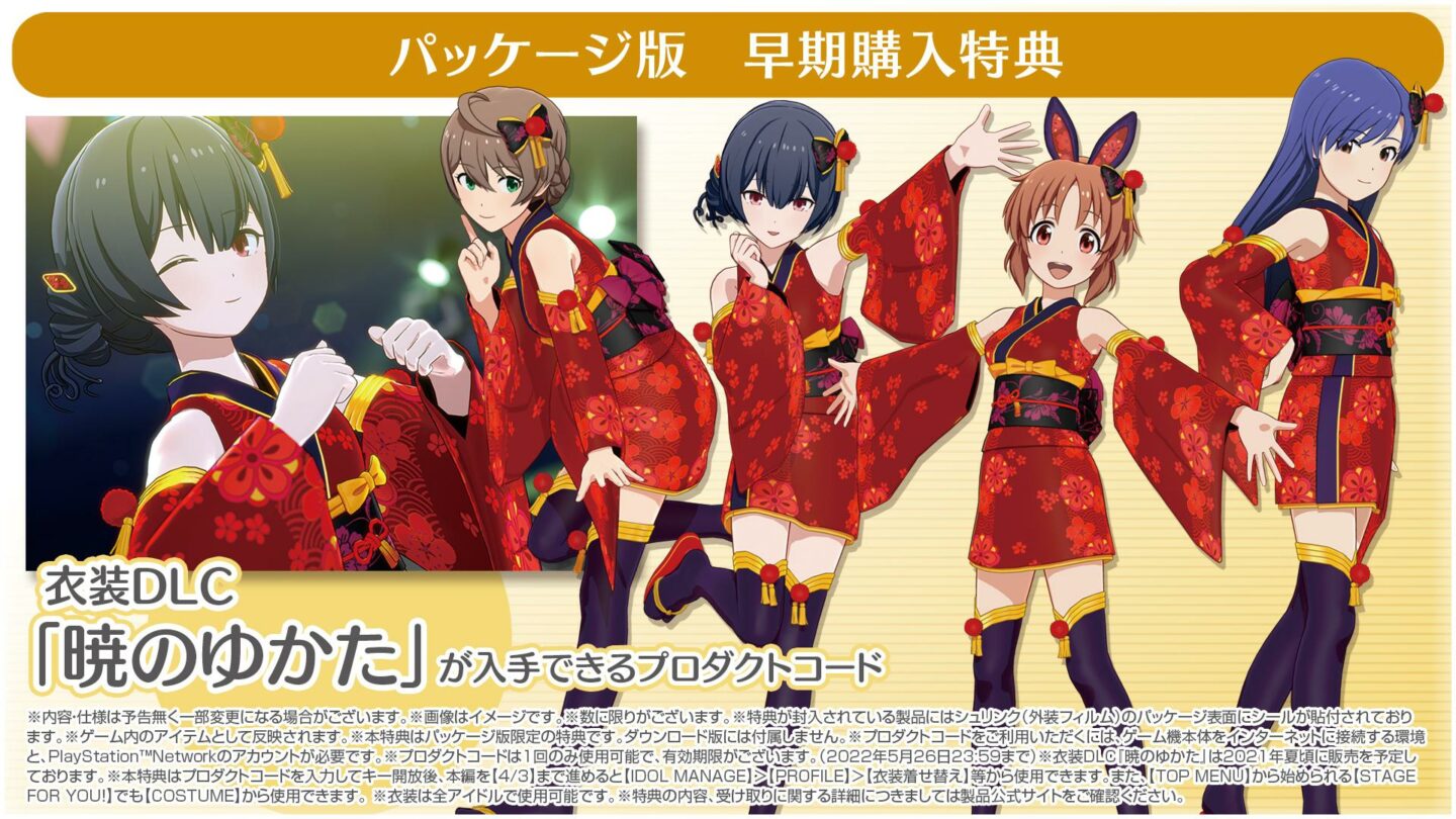 The Idolmaster: Starlit Season launches May 27 in Japan - Gematsu