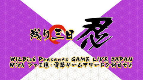 Compile Heart launches ‘Shinobi’ new title countdown website - Gematsu