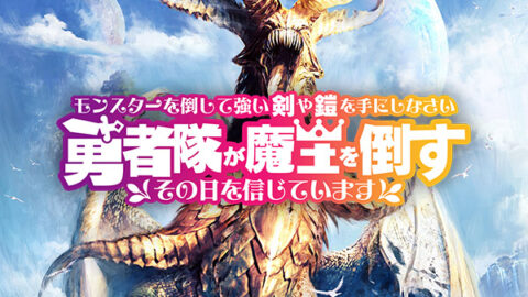 Experience announces dungeon RPG Mon-Yu for Switch - Gematsu