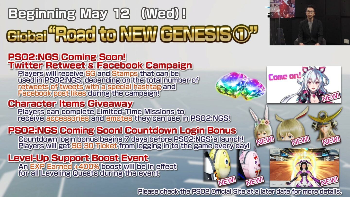 Phantasy Star Online 2: New Genesis launches in June worldwide - Gematsu