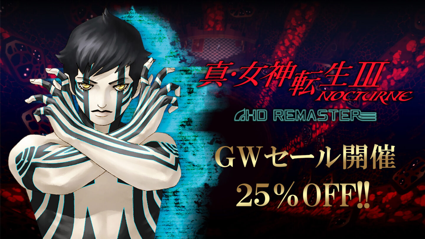 Shin Megami Tensei III: Nocturne HD Remaster shipments and digital ...