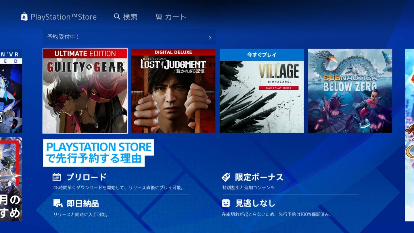 Judgment sequel Lost Judgment reveal leaked by Japanese PlayStation ...
