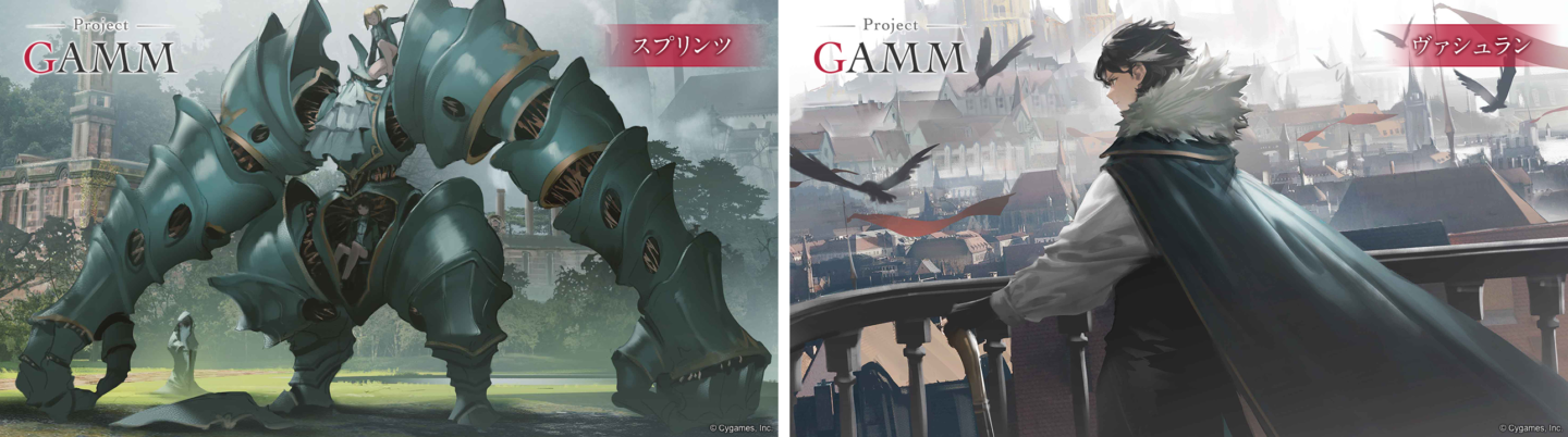 Project GAMM by Cygames - first screenshots, artwork - Gematsu