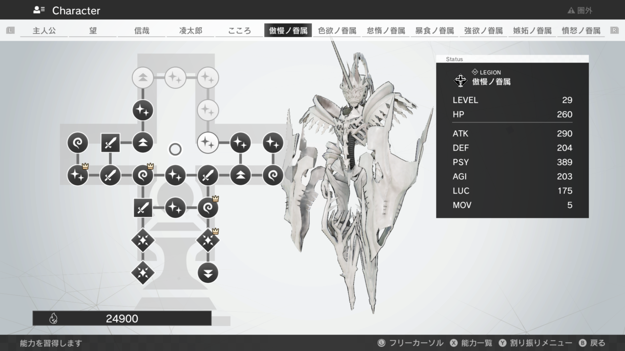 Monark debut trailer, details, and screenshots; English localization ...