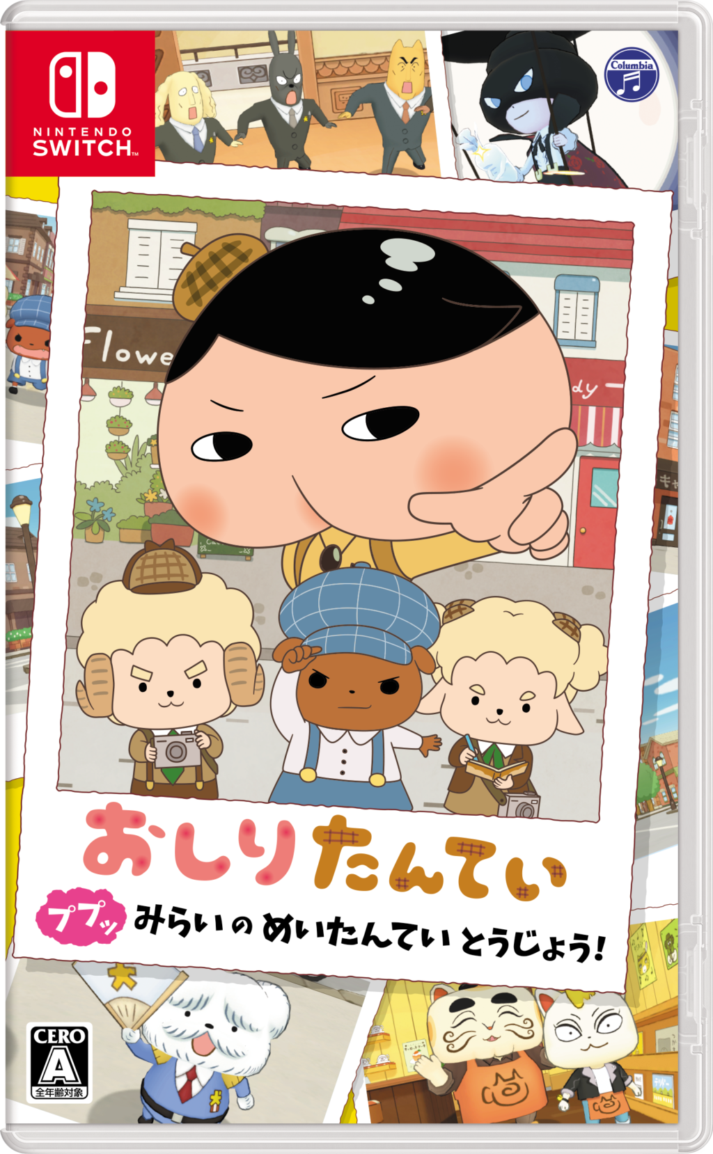 Detective adventure game Oshiri Tantei: Pupu Mirai no Meitantei Toujou ...