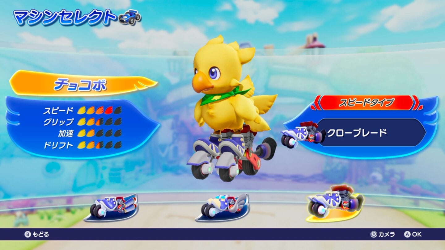 Chocobo GP TGS 2021 Online previews, gameplay, and screenshots - Gematsu