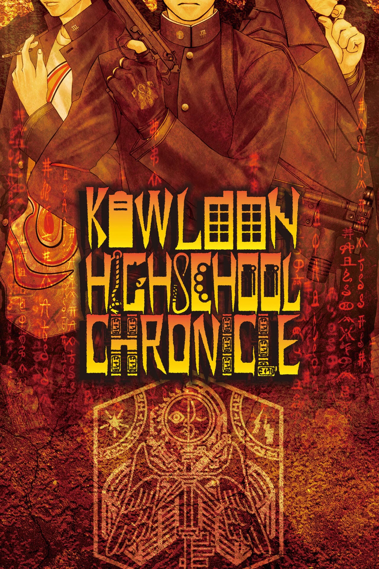 Kowloon Highschool Chronicle - Gematsu