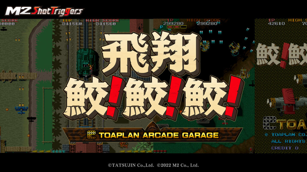 Toaplan shoot ’em up collection Hishou Same! Same! Same! announced for PS4, Switch - Gematsu