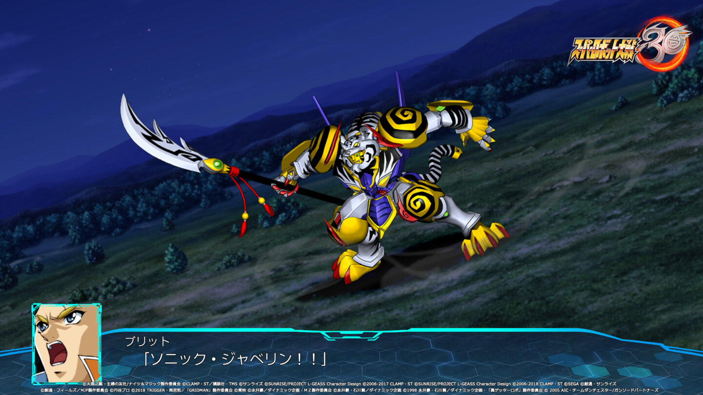 Super Robot Wars 30 - DLC #1 includes Sakura Wars and more, demo now ...