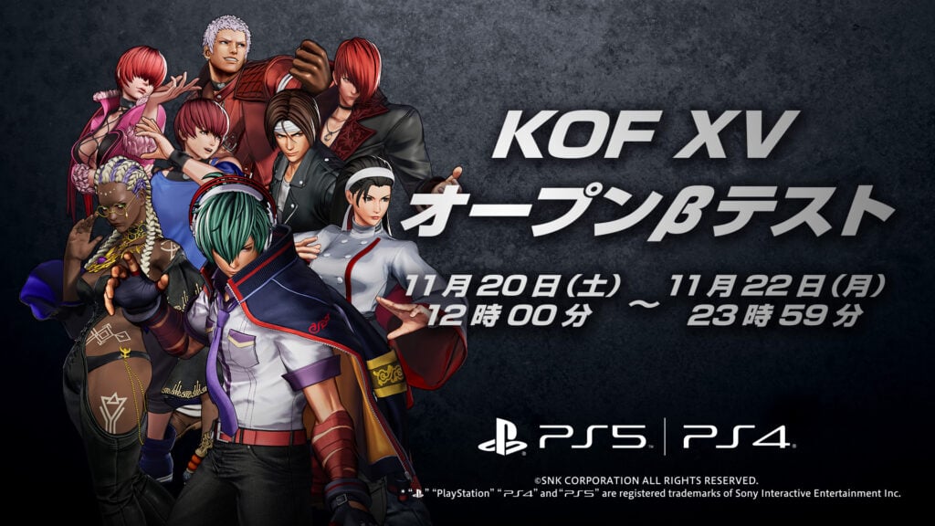 The King of Fighters XV - PS5 and PS4 open beta test set for November ...
