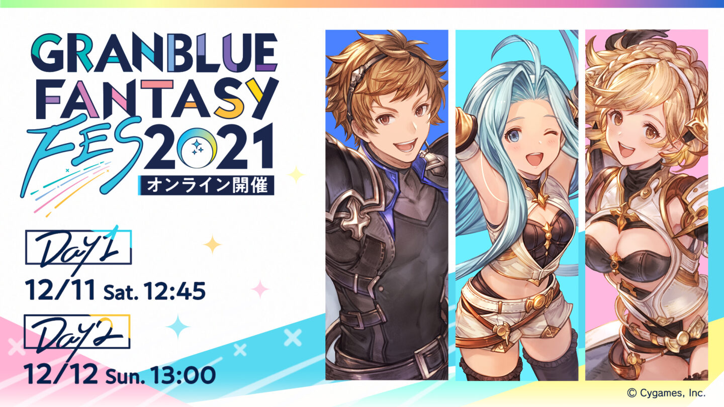 Granblue Fantasy Fes 2021 set for December 11 to 12 - Gematsu