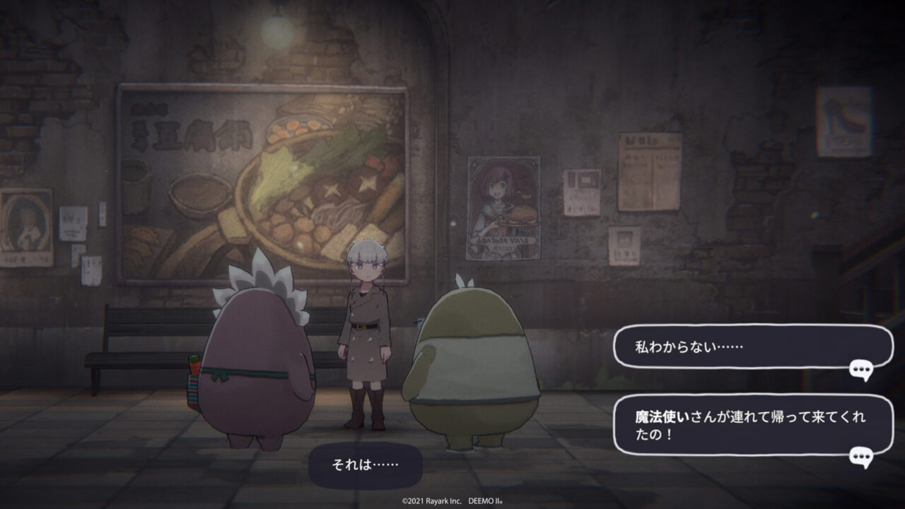 DEEMO II launches January 13, 2022 - Gematsu