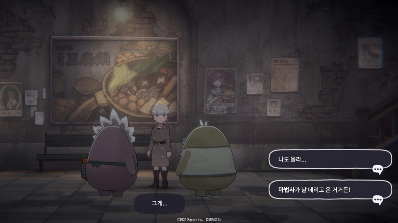 DEEMO II launches January 13, 2022 - Gematsu