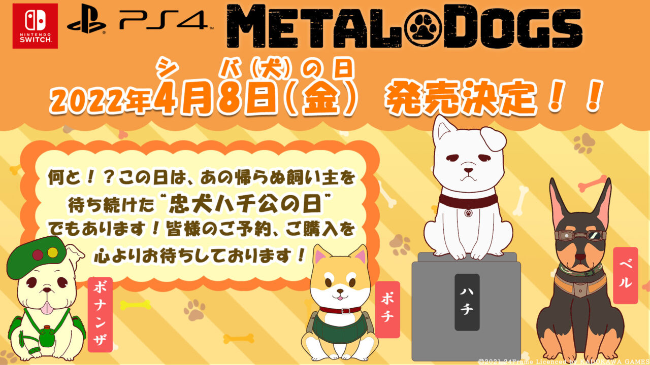 Metal Dogs for PS4, Switch launches April 8, 2022 in Japan - Gematsu