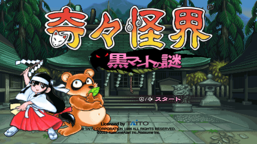 Pocky & Rocky Reshrined ‘Character’ trailer, screenshots [Update ...