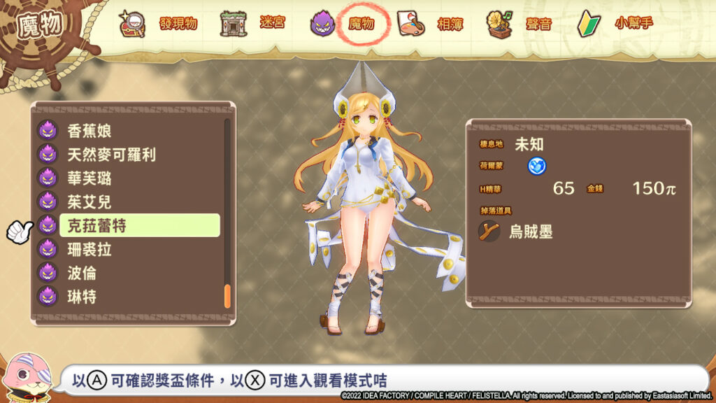 Seven Pirates H coming west this spring - Gematsu