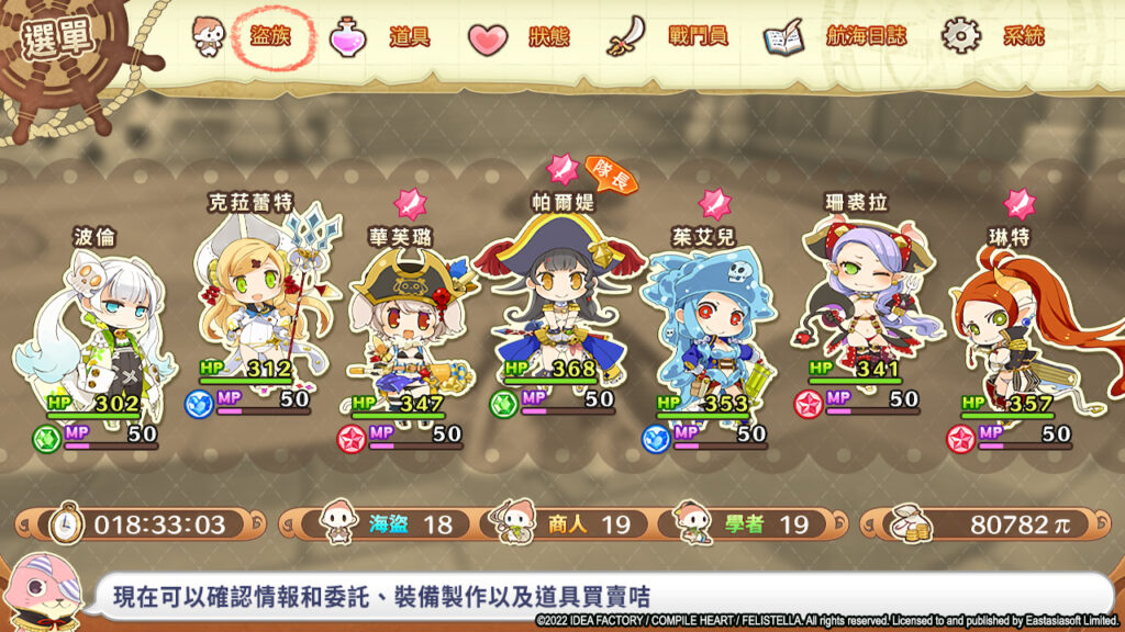 Seven Pirates H coming west this spring - Gematsu
