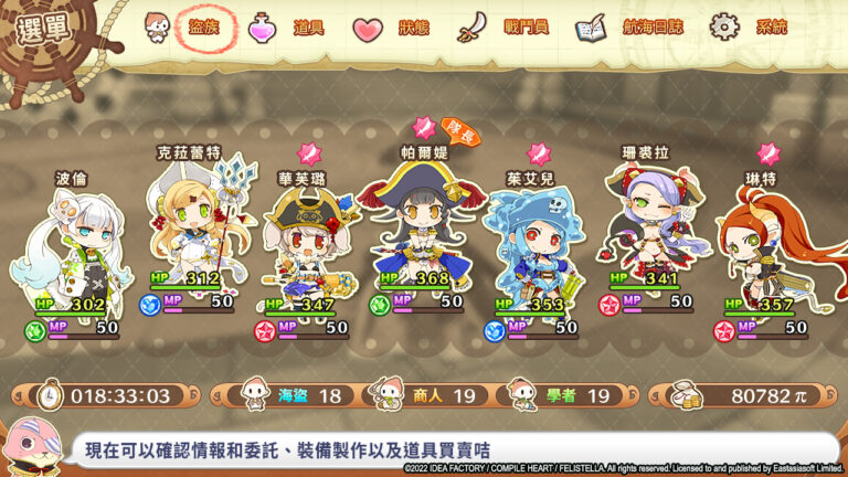 Seven Pirates H coming west this spring - Gematsu