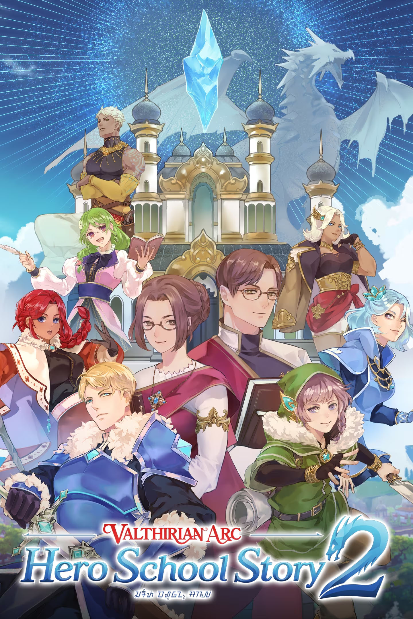 Valthirian Arc: Hero School Story 2 - Gematsu