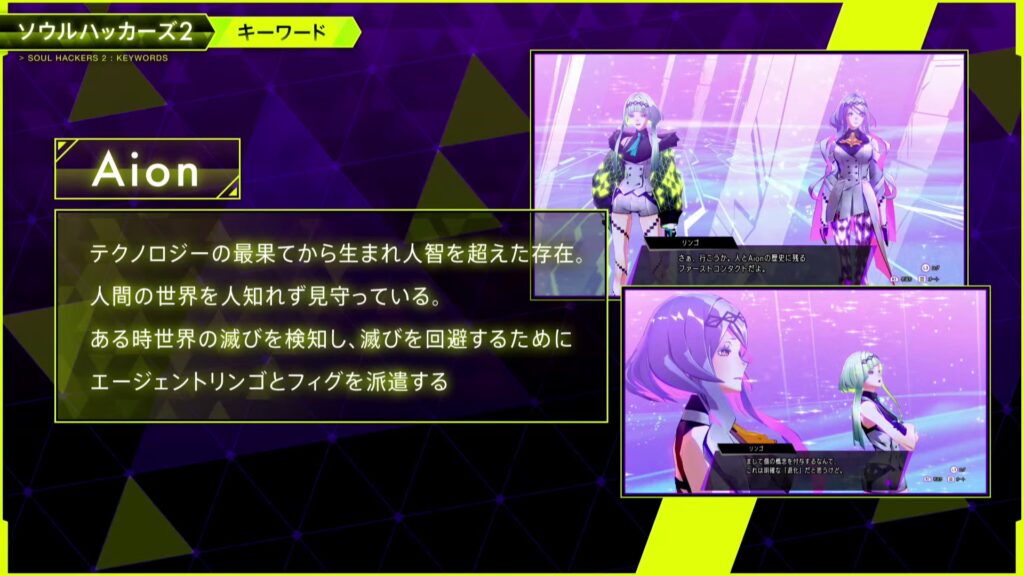 Soul Hackers 2 announced for PS5, Xbox Series, PS4, Xbox One, and PC ...