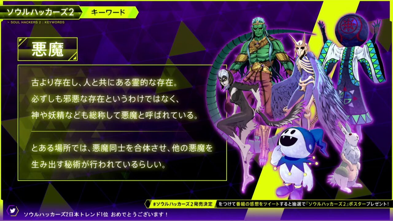 Soul Hackers 2 announced for PS5, Xbox Series, PS4, Xbox One, and PC ...