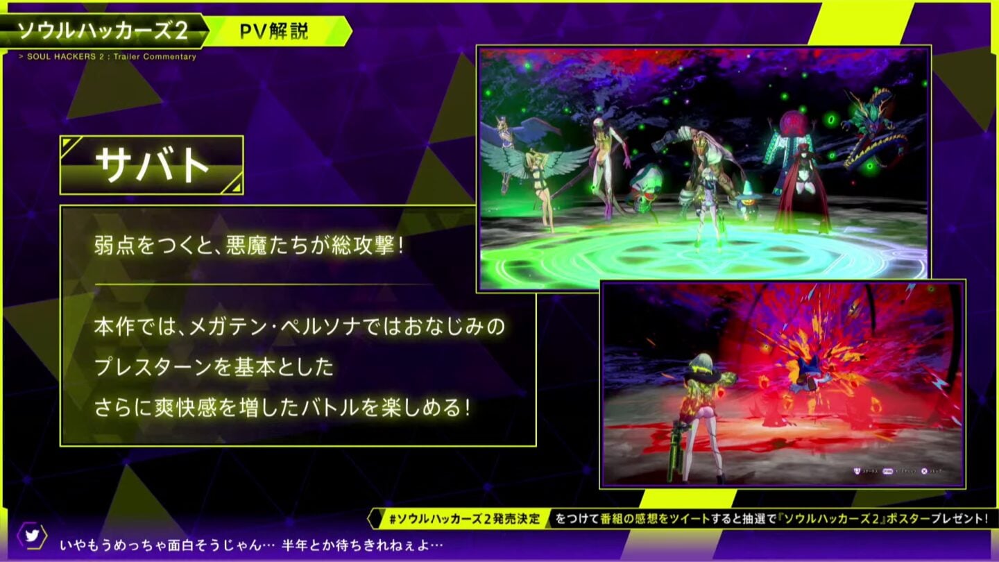 Soul Hackers 2 announced for PS5, Xbox Series, PS4, Xbox One, and PC ...