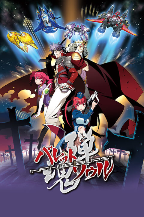 Bullet Soul: Infinite Burst - Gematsu