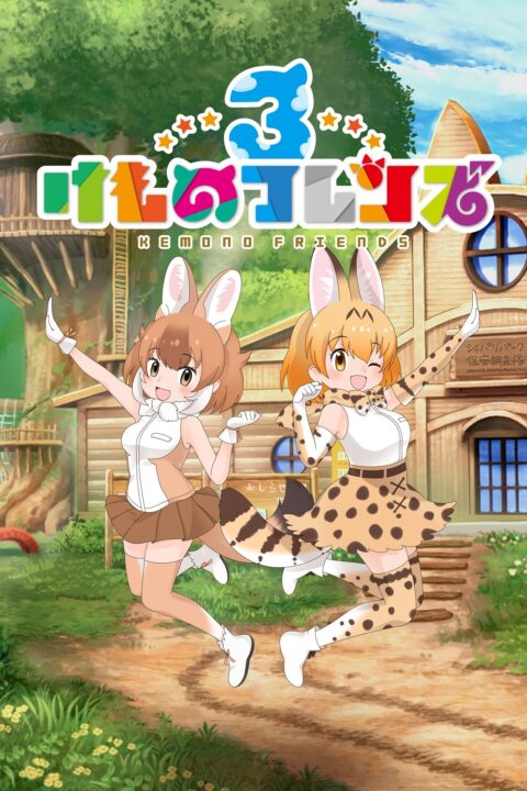 Kemono Friends 3 - Gematsu