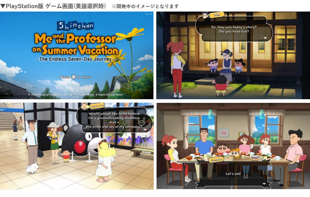 Shin chan: Me and the Professor on Summer Vacation - The Endless Seven ...