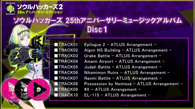 Soul Hackers 2 - 25th Anniversary Music Album sample videos - Gematsu