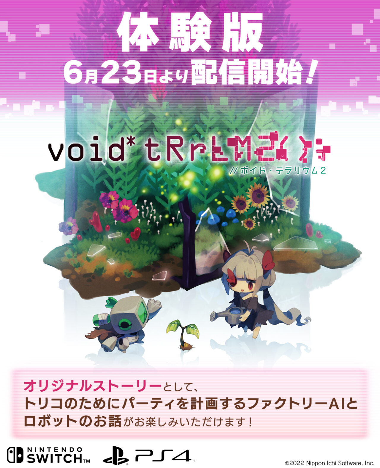 void tRrLM2(); //Void Terrarium 2 demo launches June 23 in Japan - Gematsu