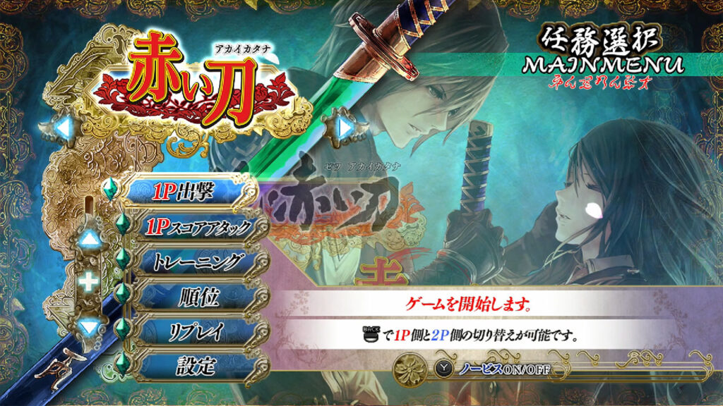 Akai Katana Shin for PS4, Xbox One, and Switch launches December 15 ...