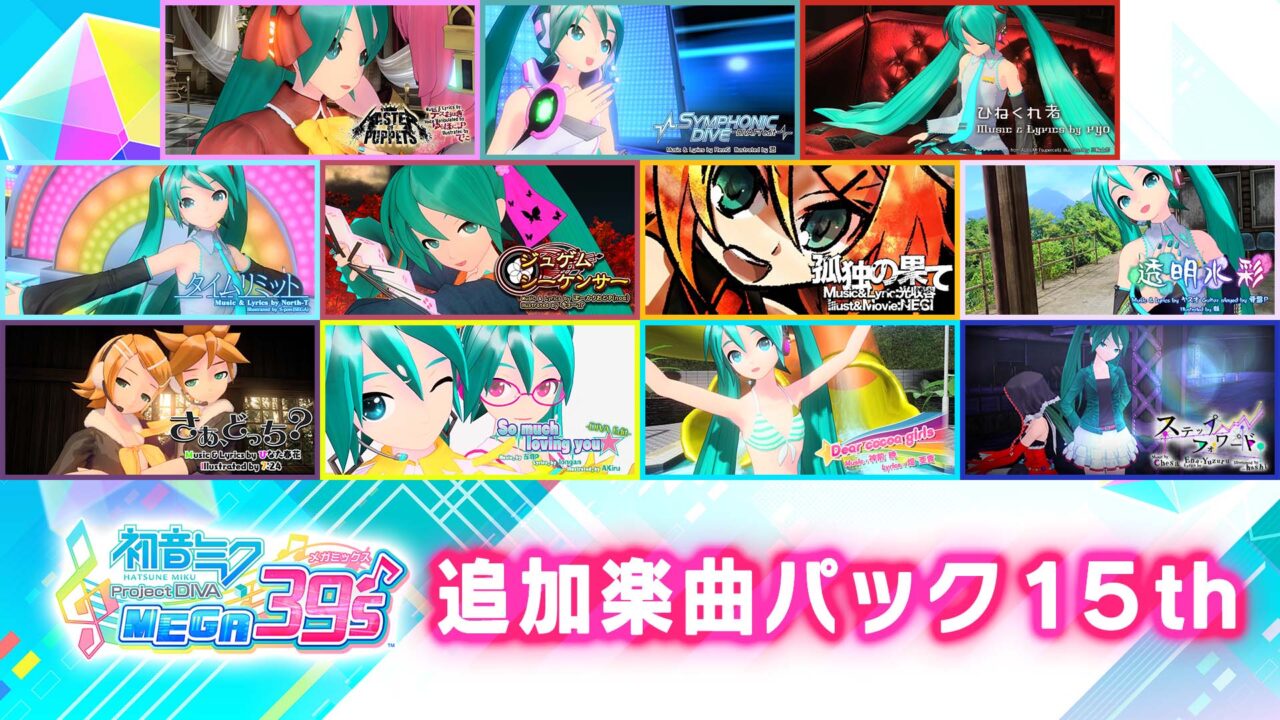Hatsune Miku: Project DIVA Mega Mix DLC Song Packs 12 to 18 announced ...