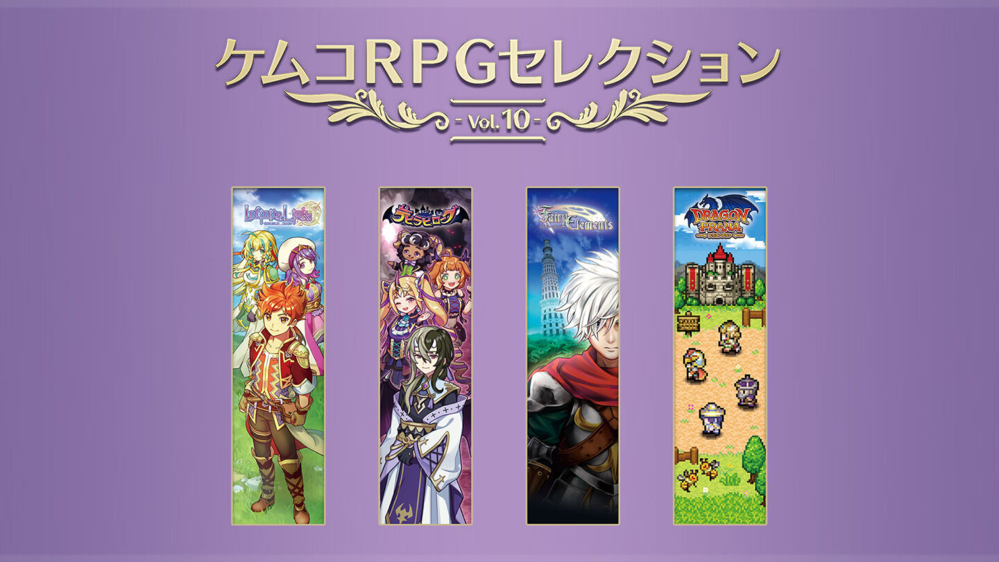 Kemco RPG Selection Vol. 10 for PS4 launches December 15 in Japan - Gematsu