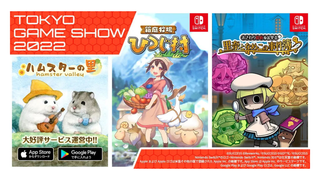 SUCCESS Corporation announces TGS 2022 lineup - Gematsu