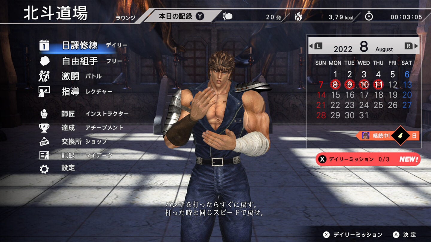 Fitness Boxing Fist of the North Star announced for Switch - Gematsu