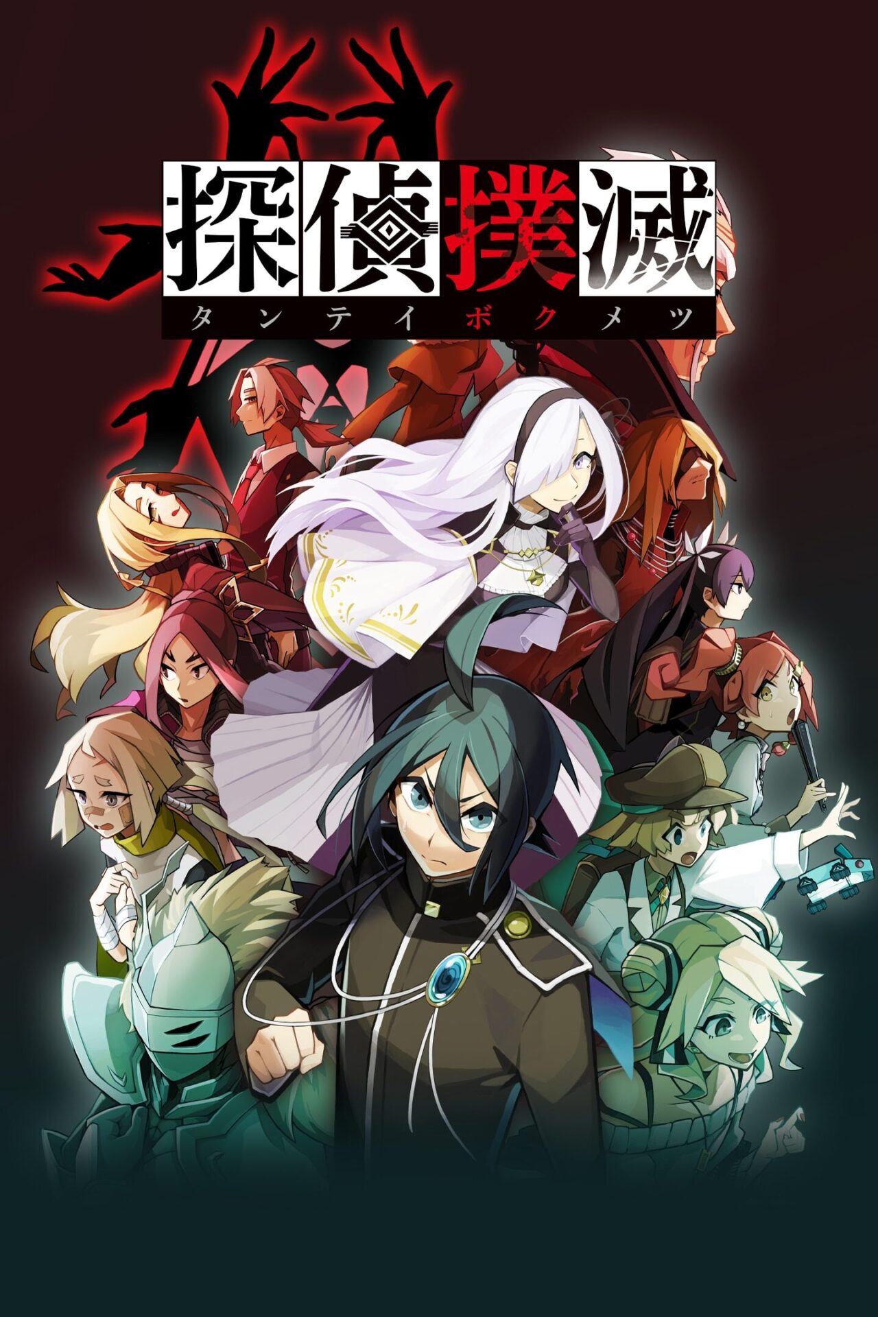 Process of Elimination - Gematsu