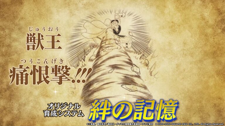 Infinity Strash: Dragon Quest The Adventure of Dai confirmed for ...
